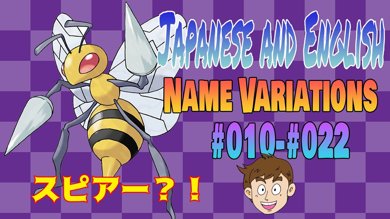 Pokémon Japanese and English Name Variations (010-022) - YouTube