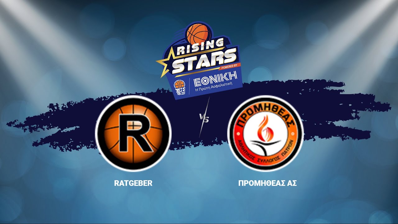 RATGEBER - ΠΡΟΜΗΘΕΑΣ ΑΣ | Rising Stars ΕΘΝΙΚΗ ΑΣΦΑΛΙΣΤΙΚΗ 2024-25 | 18 ...