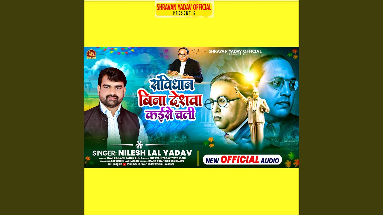 Sambidhan Bina Deshava Kaise Chali (Bhojpuri) - YouTube
