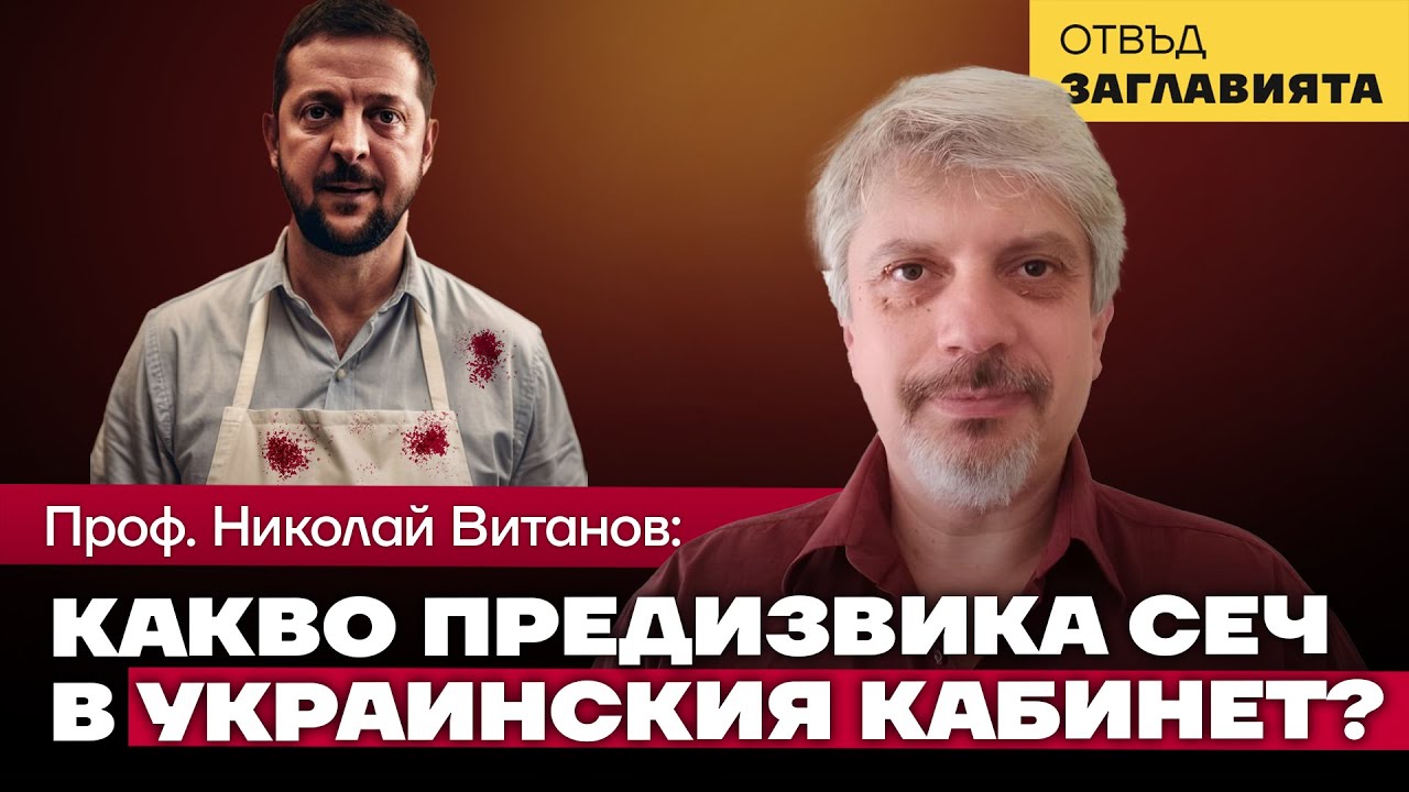 Има ли връзка между кандидатурата на Турция за БРИКС и разцеплението в