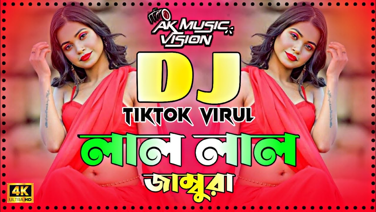 Lal Lal Jambura Dj | লাল লাল জাম্বুরা | Bangla New Dj Remix | Tiktok ...