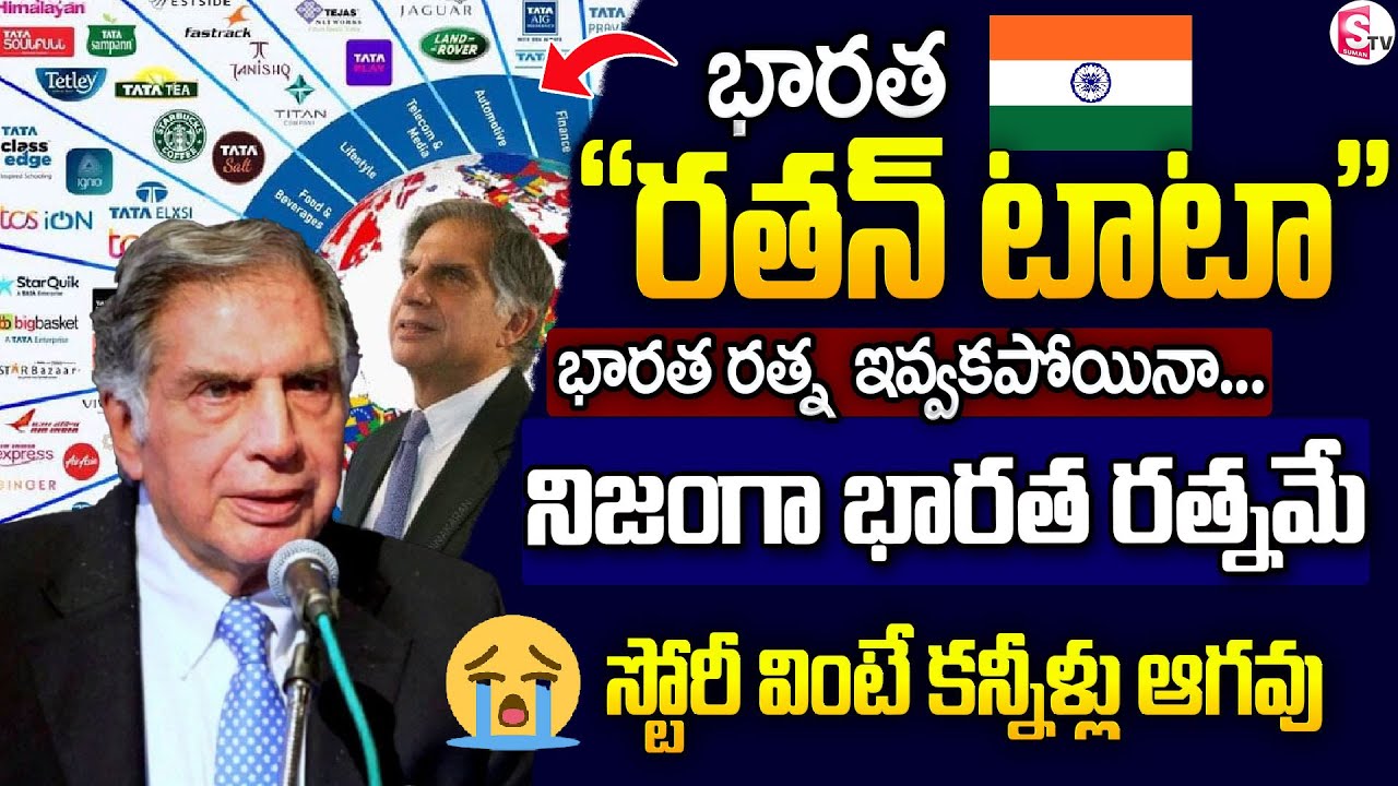 The Inspirational Story of RATAN TATA I The MAN Who Built Indian ...