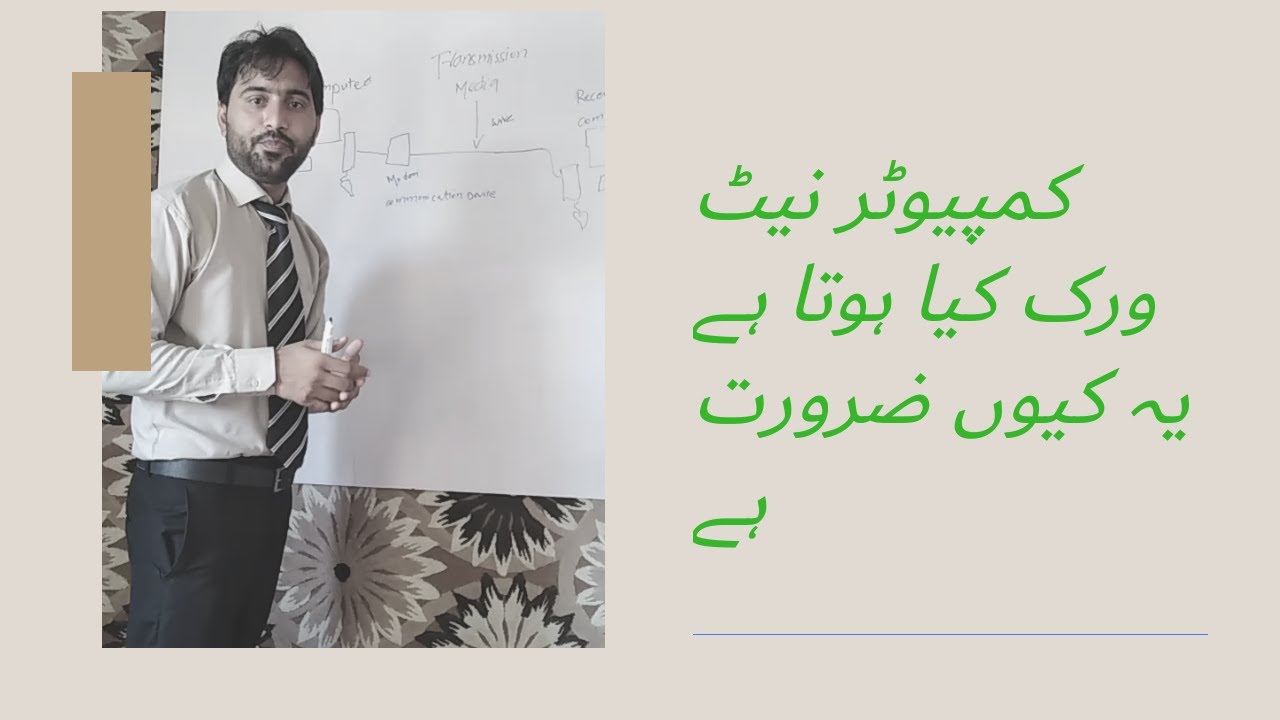 What Is Computer Network Why Important Computer Network Hindi Urdu what-is-computer-network-why-important-computer-network-hindi-urdu