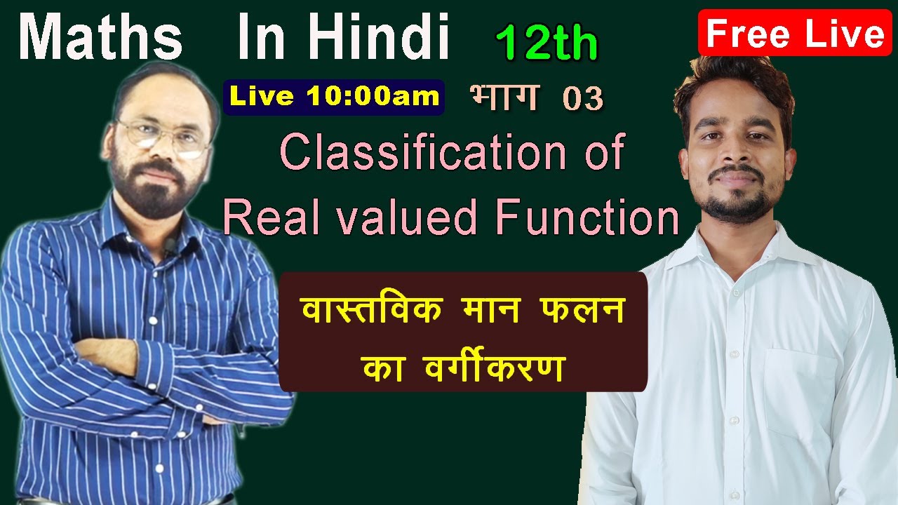 Maths || Classification of Real valued Function || Class 12th ...