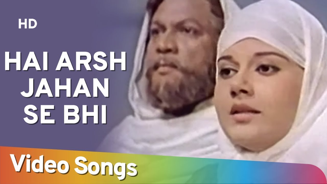Hai Arsh Jahan Se Bhi (HD) | Alam Ara (1973) | Popular Suman Kalyanpur Hits - YouTube