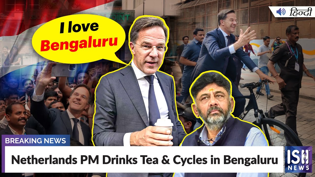 Netherlands PM Drinks Tea & Cycles in Bengaluru | ISH News - YouTube