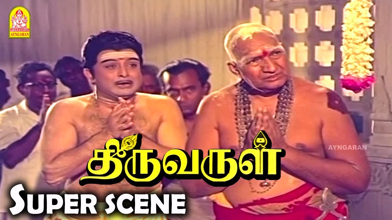 மருதமலை ஆண்டவனுக்கு அரோகரா ! |Thiruvarul HD Movie Scenes |A. V. M. Rajan |Jaya |Nagesh - YouTube