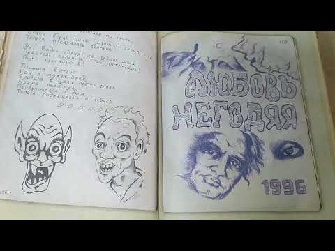 обзор на книгу КОРОЛЬ И ШУТ Андрея Князева - YouTube