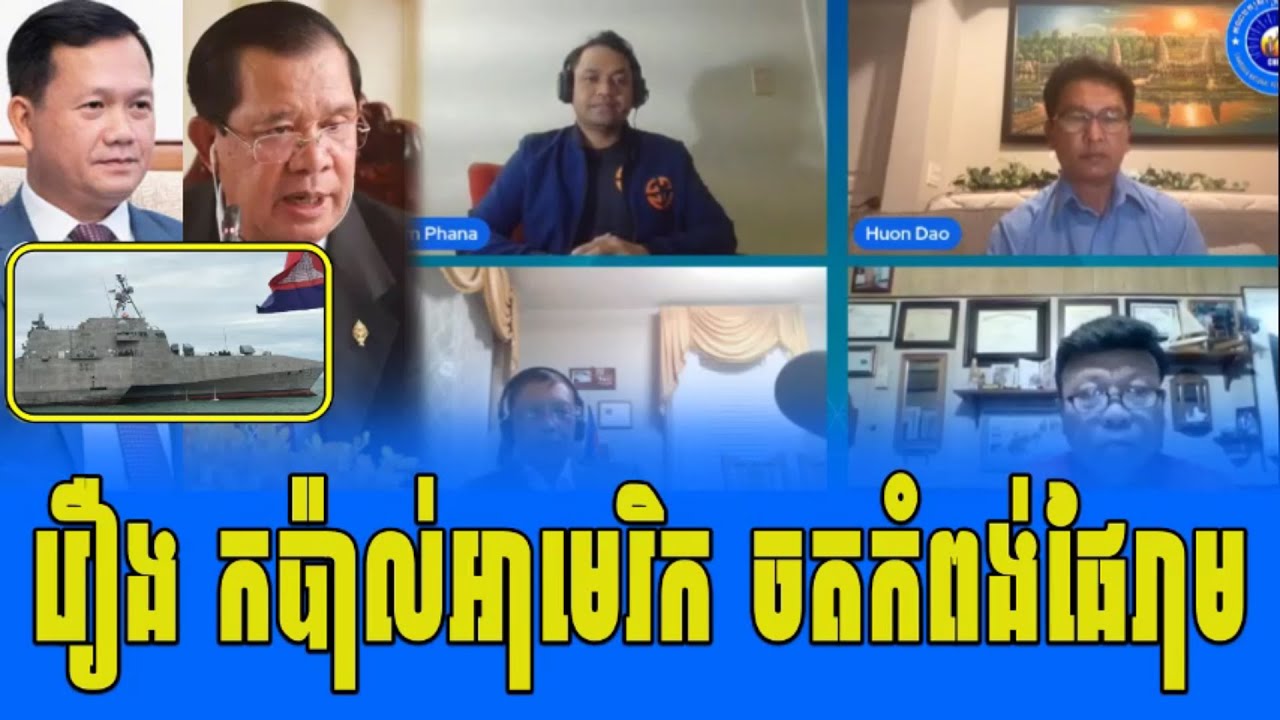 Cambodian allowed US ships to land at Ream port - YouTube