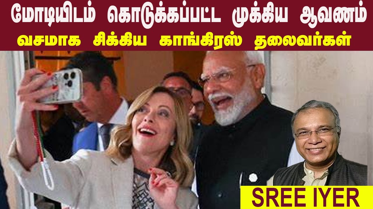 SREE IYER • மோடியிடம் கொடுக்கப்பட்ட முக்கிய ஆவணம் • வசமாக சிக்கிய ...