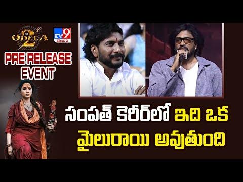 Director Sampath Nandi Speech At Odela 2 Pre Release Event - TV9 - YouTube