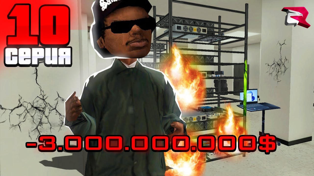 ПУТЬ ДО ФУЛЛ МОНО АЗС #10 - ВСЁ! МАЙНИНГУ КОНЕЦ - КОНЕЦ ХАЛЯВЫ...⛔️😭 на RODINA RP в GTA CRMP ...