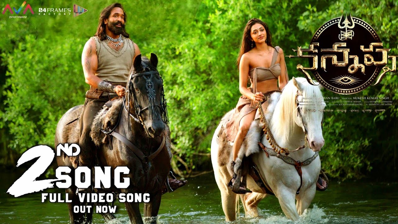Kannappa 2nd Song|Kannappa 2nd Lyrical Video Song|Kannappa Songs ...