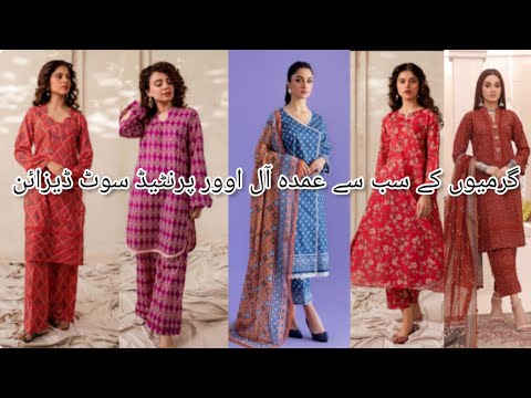 💯 Best All Over Printed Suit Designs!!! same Print Suit!!! Printed ...