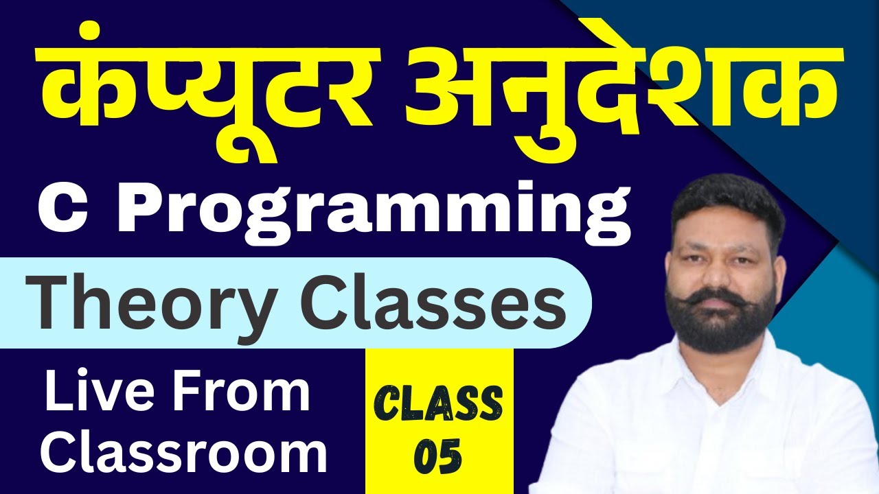 Computer instructor vacancy | Computer anudeshak Bharti | Computer teacher vacancy | C ...