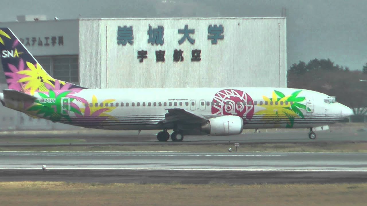 Kumamoto Airport-Solaseed Air(Boeing737-400 SNA) 77 - YouTube
