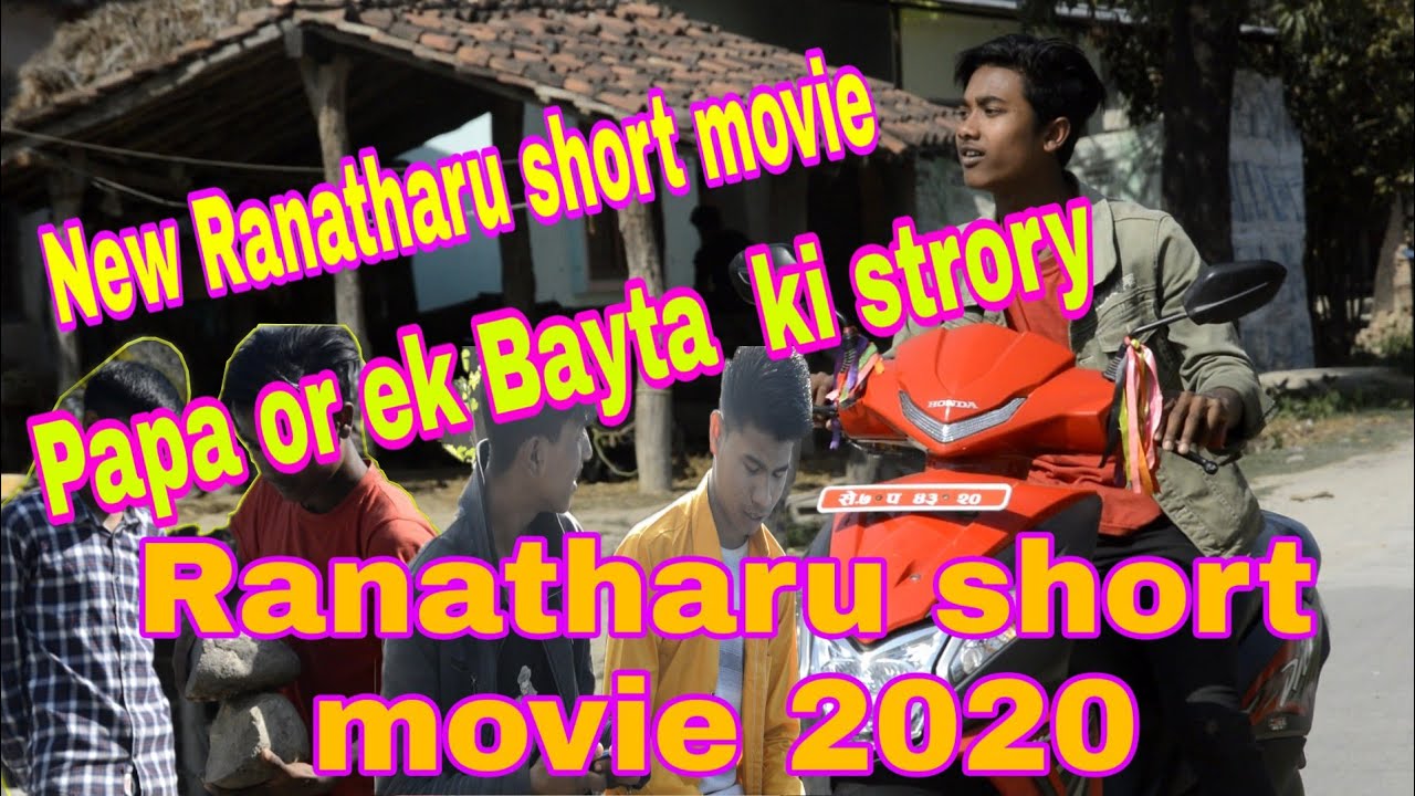 New Ranatharu short movie 2020|New story of rana tharu Papa and Son ek ...