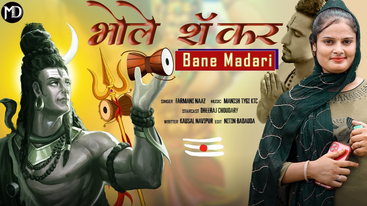 भोले शंकर Bane Madari / farmani naaz / MD MUSIC /Dheeraj choudhary ...