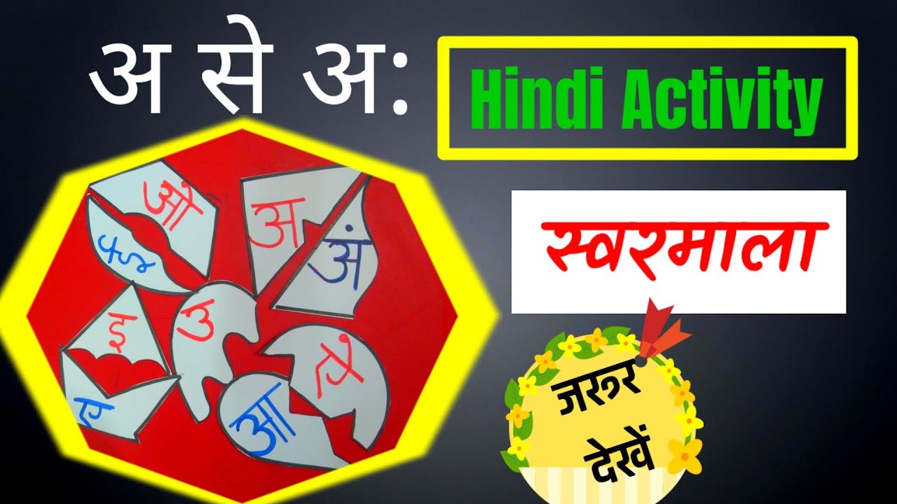 Learn Hindi Vowels || हिन्दी स्वरमाला || Hindi Swar Activity || अ से अ ...