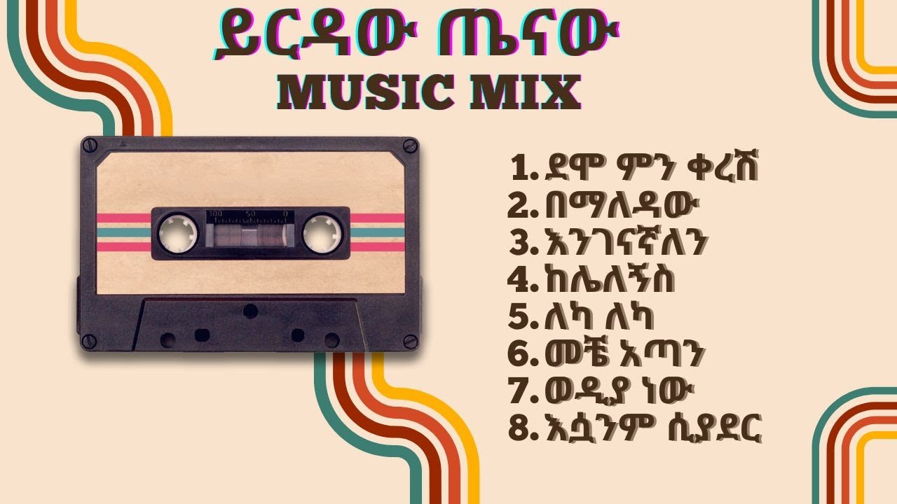 Yirdaw Tenaw - Best songs collection - ይርዳው ጤናው - ምርጥ ሙዚታዎች - ስብስብ # ...