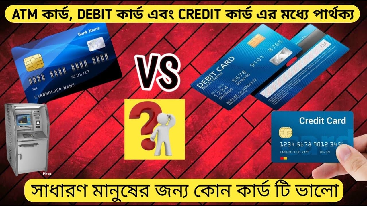 Debit card vs Credit card | ডেবিট ও ক্রেডিট কার্ড কি? || atm card vs ...