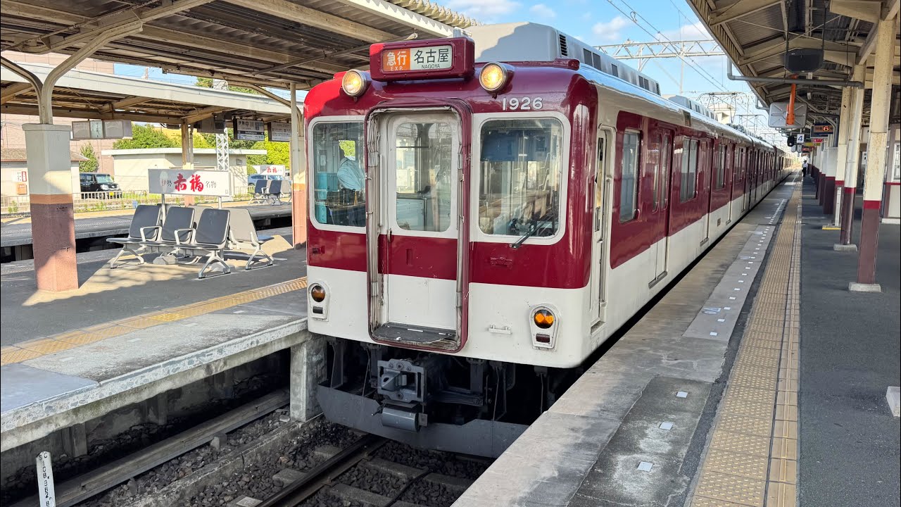 【残り2編成の1810系+3編成のみの5211系】近鉄1810系H26編成+5211系VX12編成 - YouTube