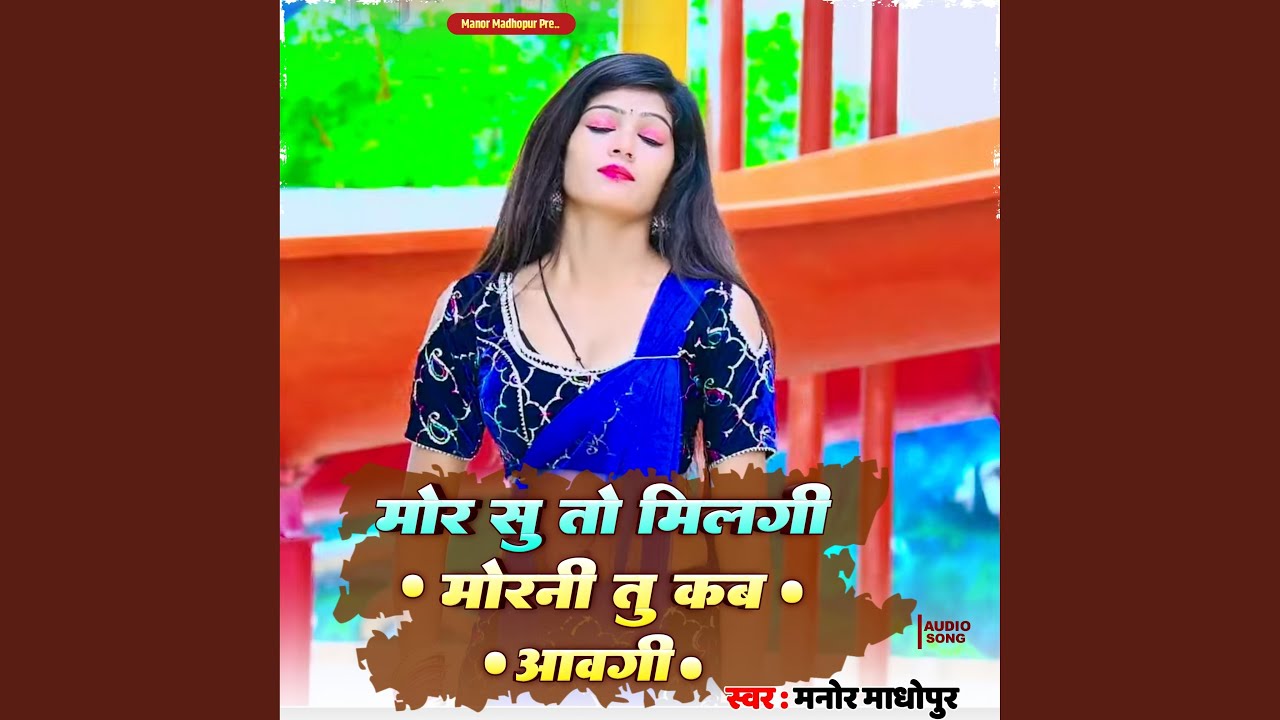Mor Su To Milagi Morani - YouTube
