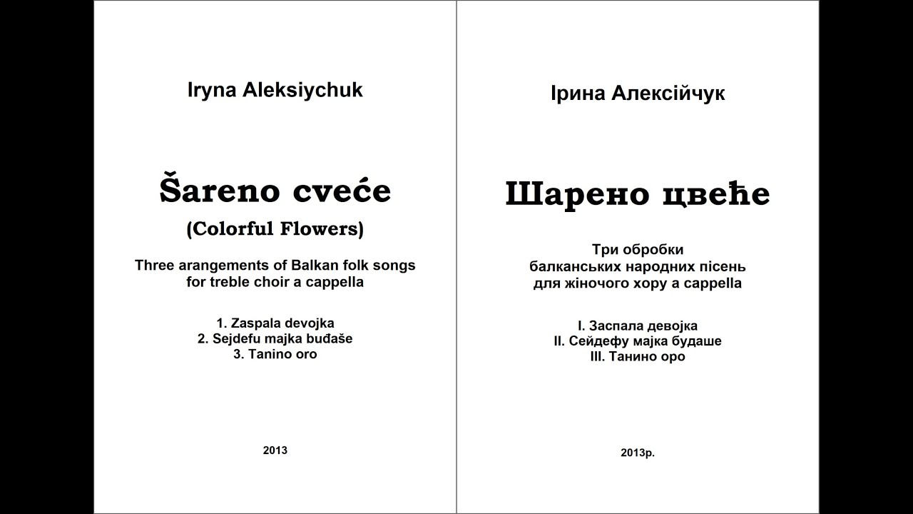 Šareno cveće (Colorful Flowers), three arrangements of Balkan folk ...