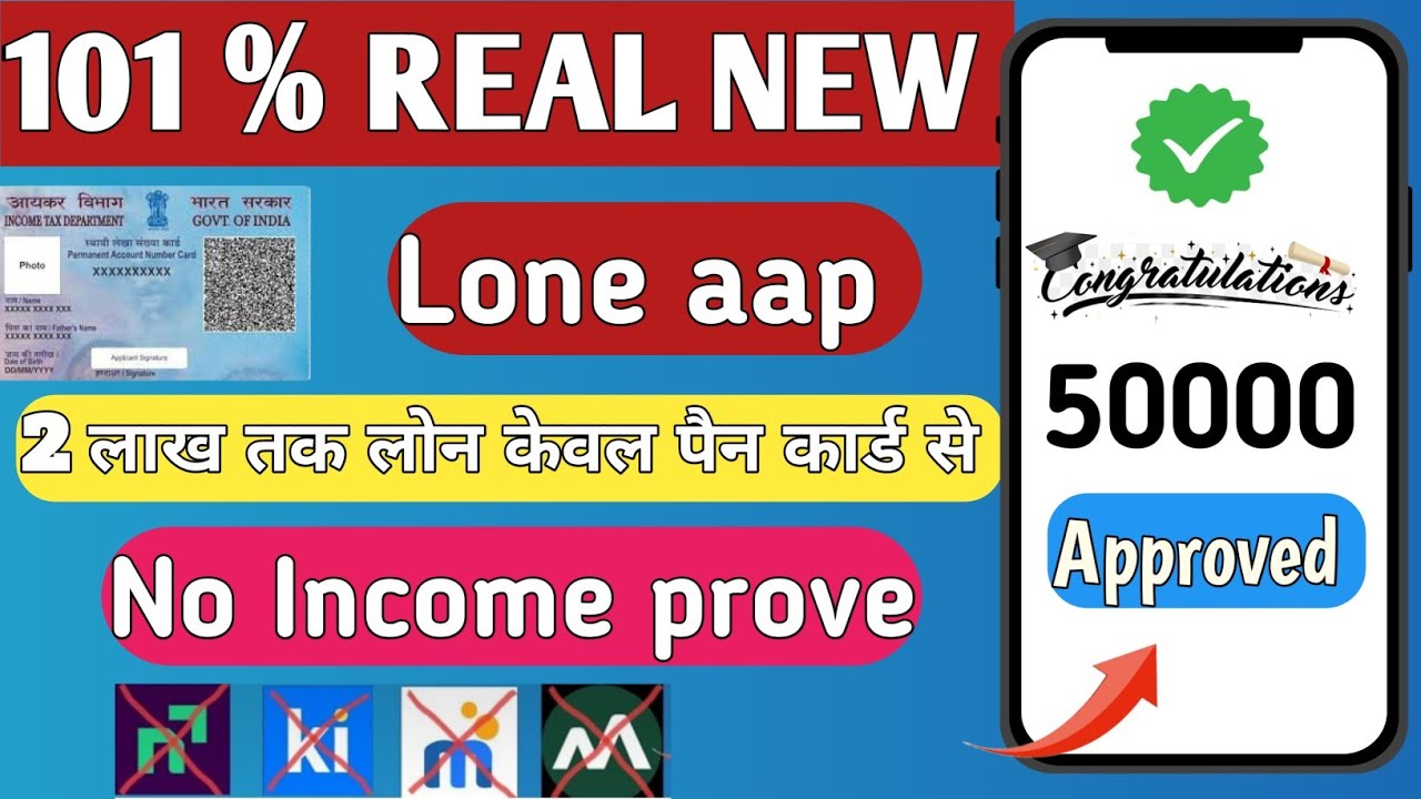 Lone aap fast approval 2024 । Instant Lone Aap Without income proof ...