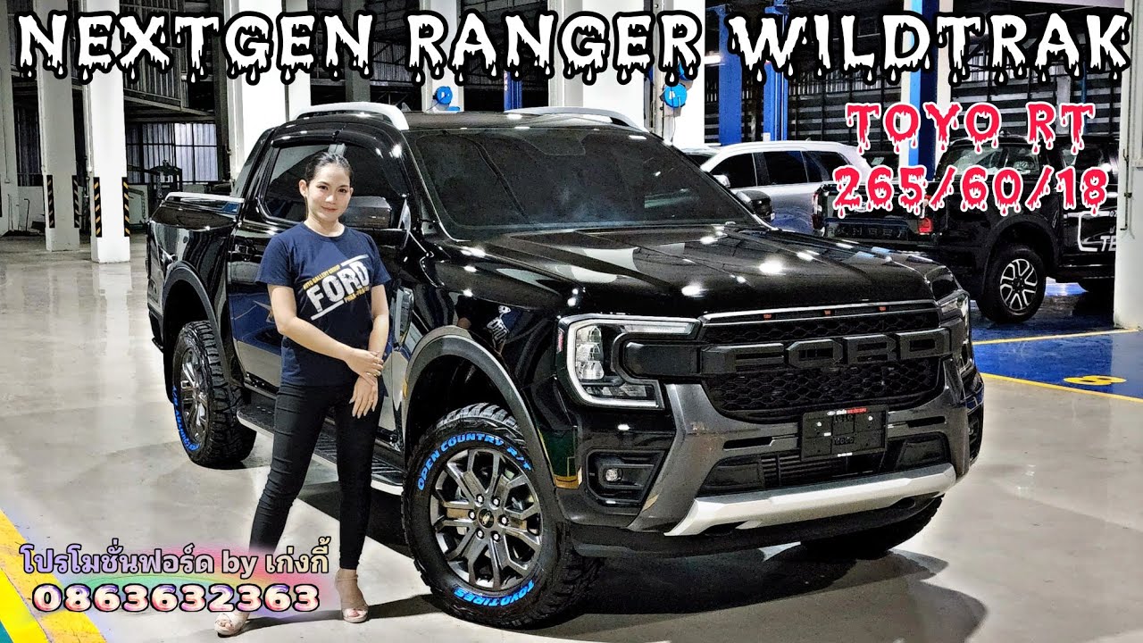 NEW FORD NEXTGEN RANGER WILDTRAK 4X2 6AT สีดำ ใส่กระจังหน้าทรง RAPTOR ...
