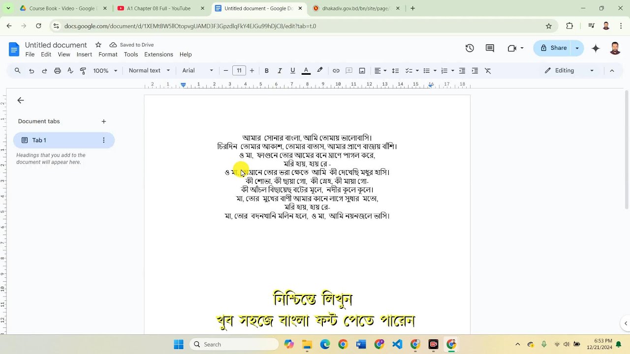 সহজে বাংলা লিখুন বাংলা ফন্টে ডকুমেন্ট-এ || How to Find Bangla Font in ...