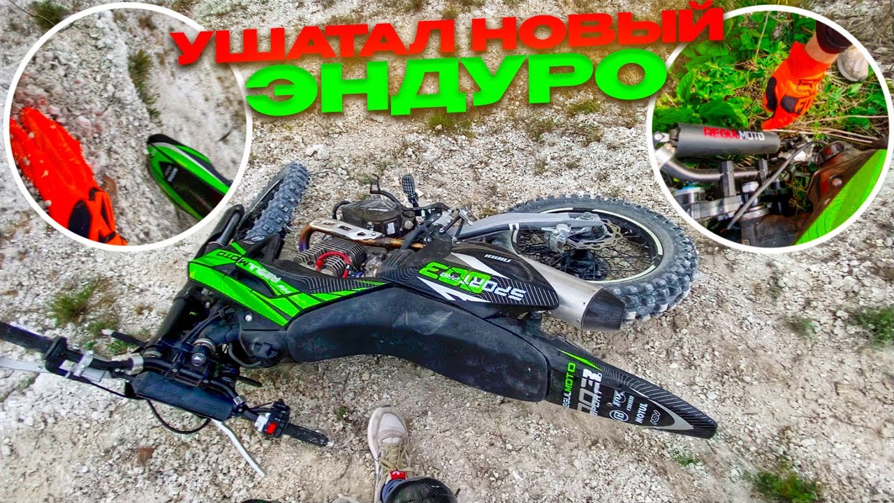 ПОКАТУШКА НА ЭНДУРО И ПИТБАЙКЕ В ГОРАХ!🤯 - YouTube