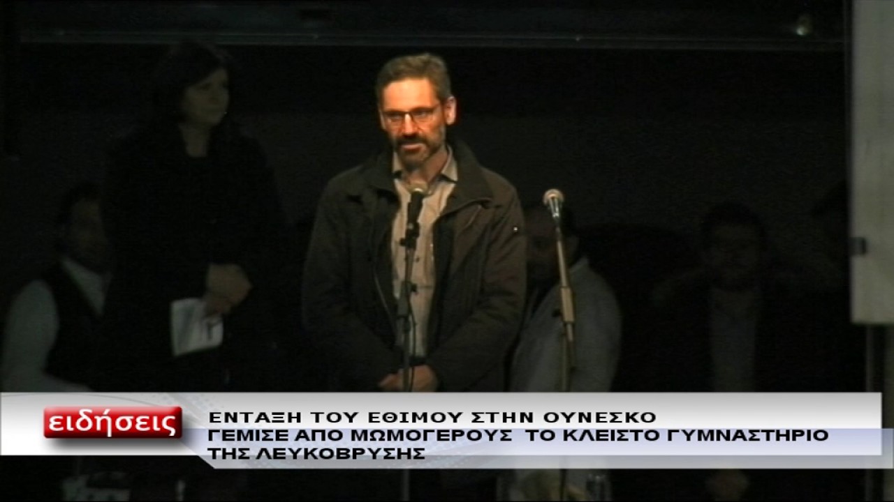 ΜΩΜΟΓΕΡΟΙ ΛΕΥΚΟΒΡΥΣΗ - YouTube