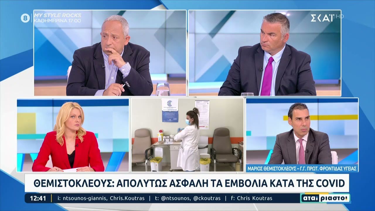 Θεμιστοκλέους: Απολύτως ασφαλή τα εμβόλια κατά της Covid | Αταίριαστοι ...