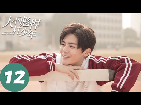 ENG SUB [When We Were Young] EP12 | Starring: Hou Minghao, Wan Peng