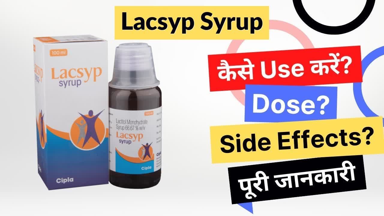 Lacsyp Syrup Uses In Hindi Side Effects Dose Youtube