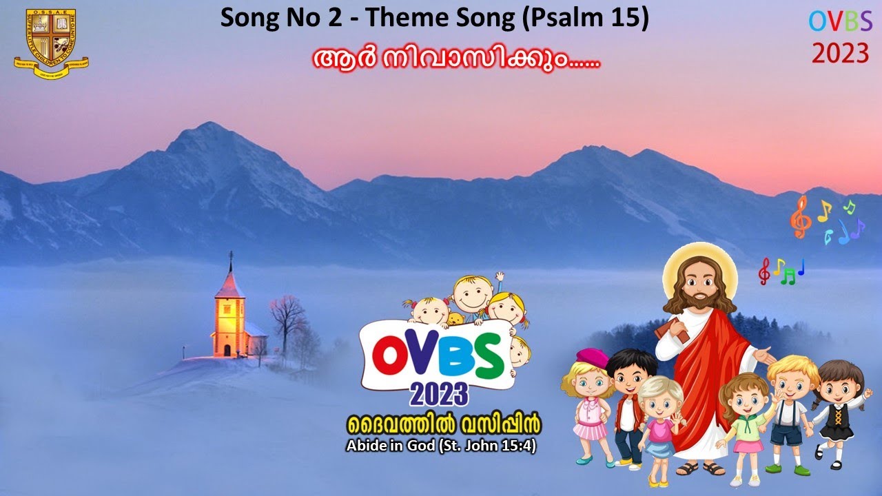 OVBS Song No 2 Theme Song - ആർ നിവസിക്കും യാഹേ നിൻ ശിബിരത്തി ...
