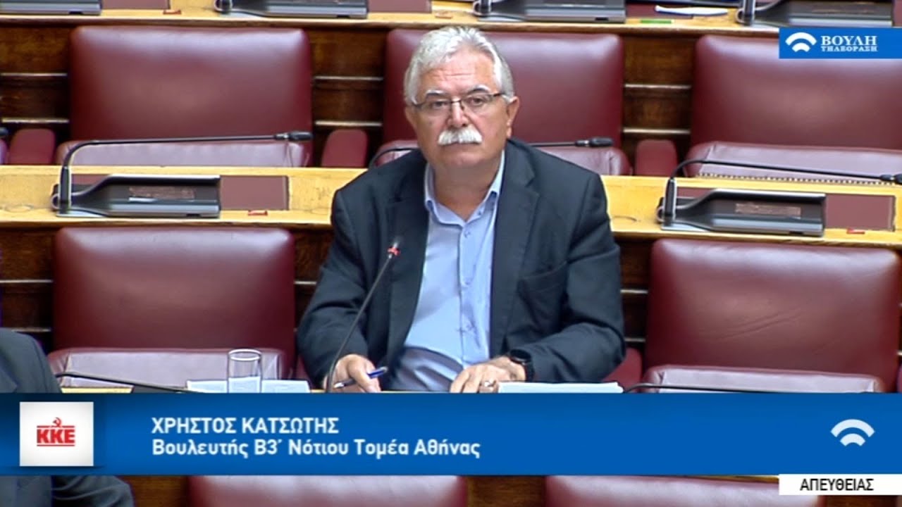 ΤΟΠΟΘΕΤΗΣΗ ΤΟΥ ΧΡ. ΚΑΤΣΩΤΗ ΓΙΑ ΤΑ ΑΡΘΡΑ ΤΩΝ ΑΝΤΕΡΓΑΤΙΚΩΝ ΠΝΠ - YouTube