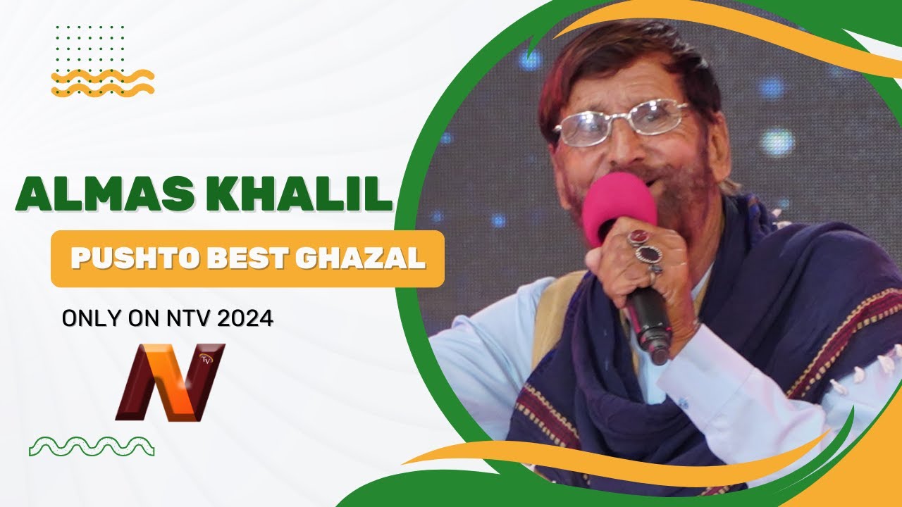 Almas Khalil | Pushto New Ghazal | Only On NTV 2024 - YouTube