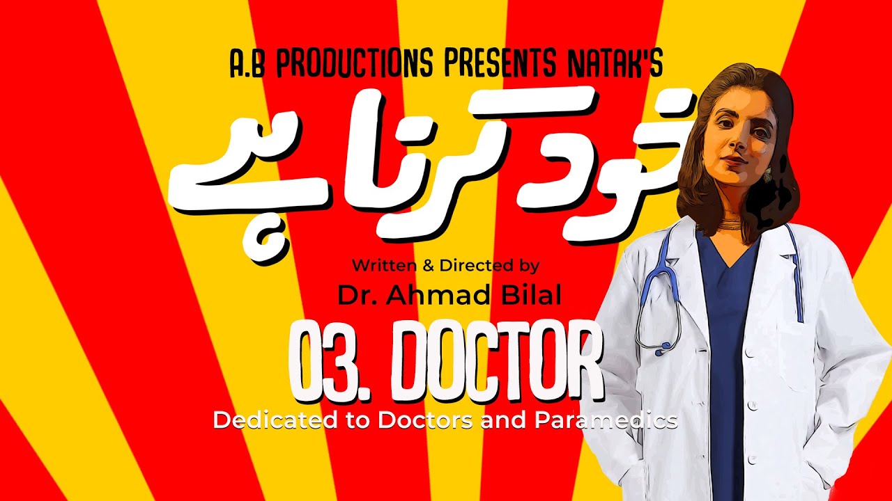 Khud Karna Ha (KKH) Ep 3 Doctor - YouTube