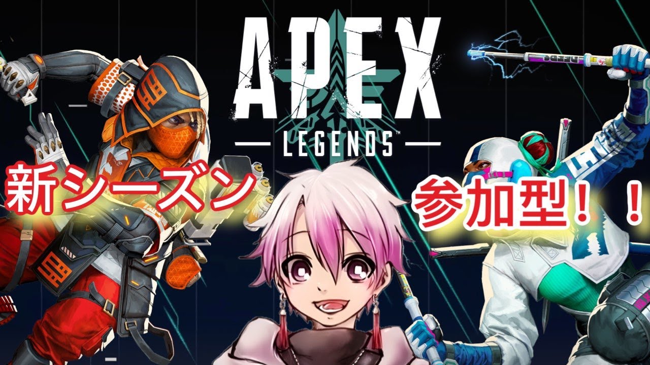 『APEX2』ランクやります 参加型 - YouTube