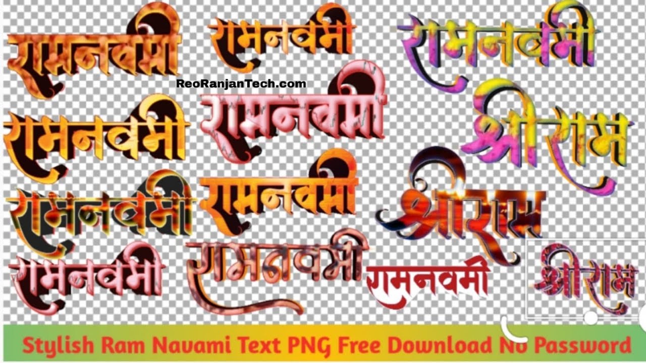 Ram Navami PNG Text Clipart - Ram Navami Stylish Text PNG Calligraphy ...