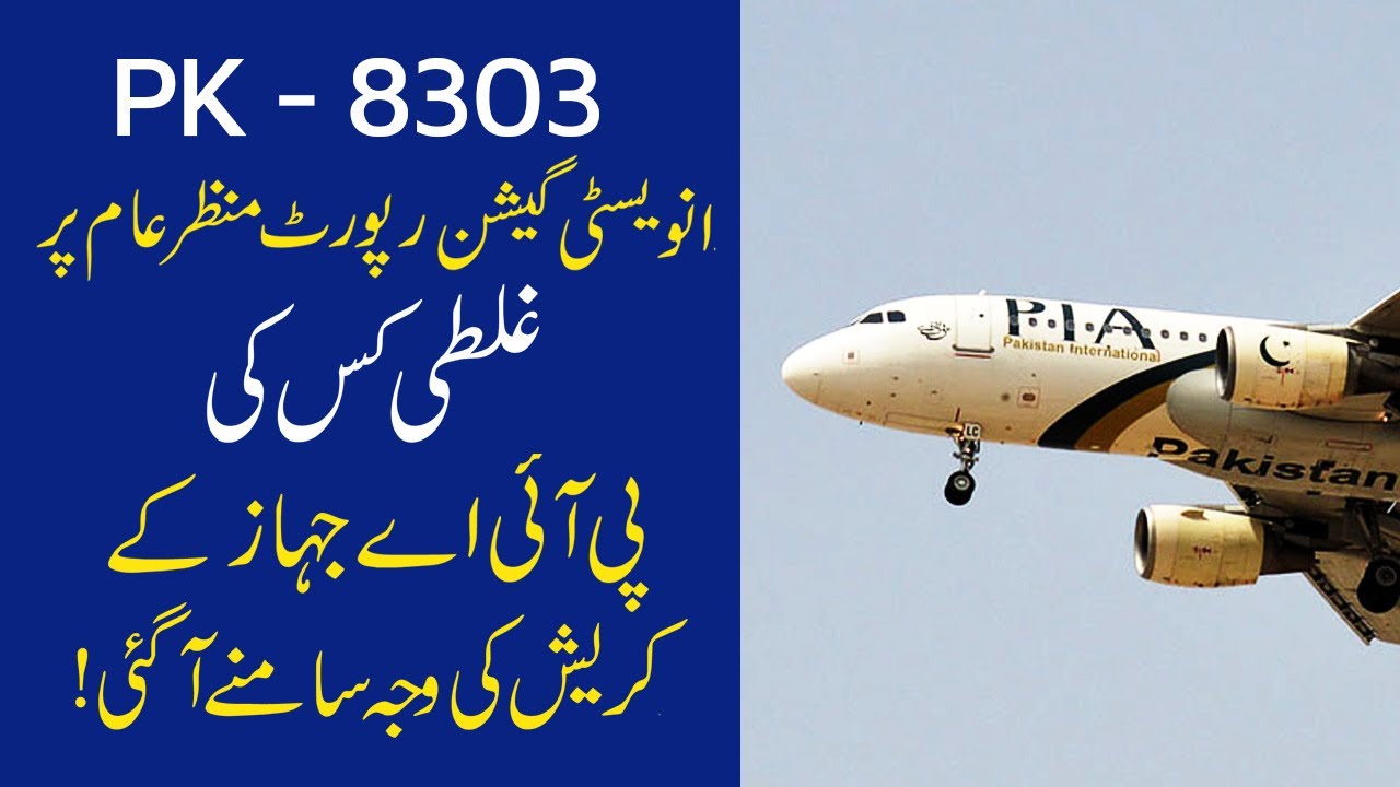 Pakistan International Airlines flight PK8303, Karachi Crash final ...
