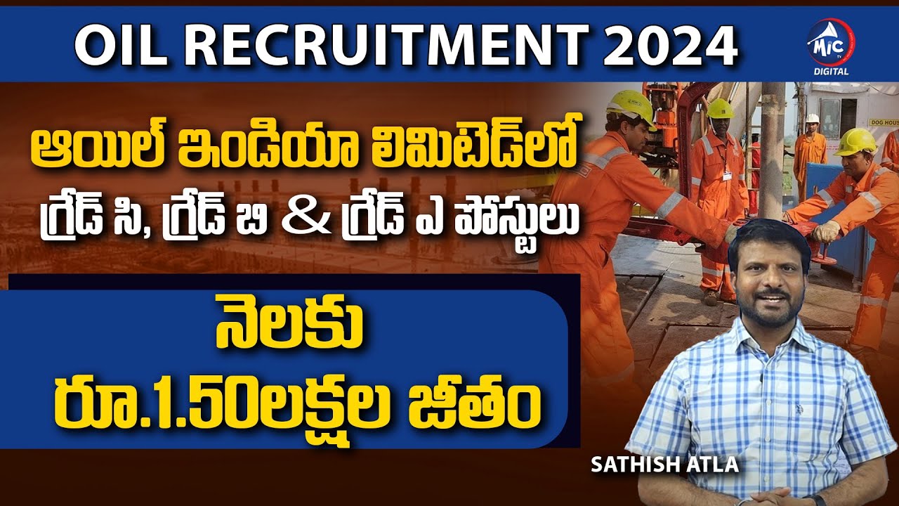నెలకు రూ.1.50లక్షల జీతం.. | Oil India Limited Recruitment 2024 | Job Vacancies 2024 | Mic TV ...