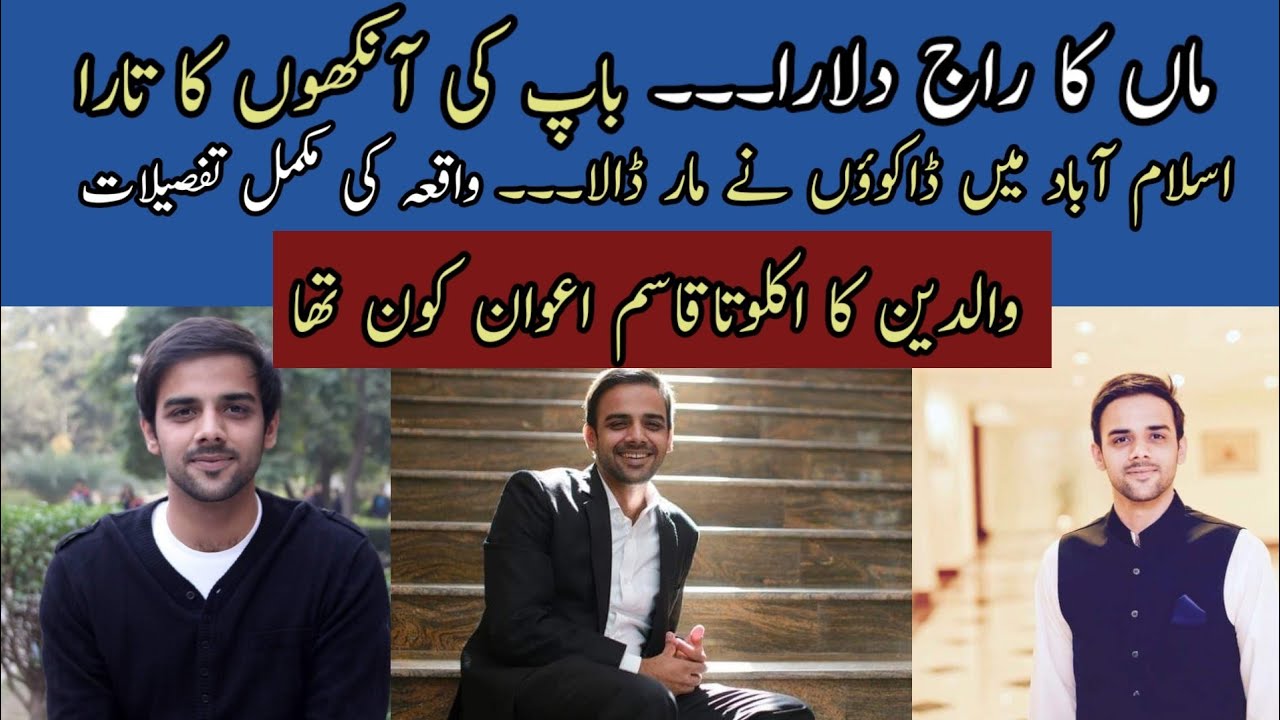 Lums Graduate and foodpanda manager Qasim Awan in Islamabad #qasimawan ...