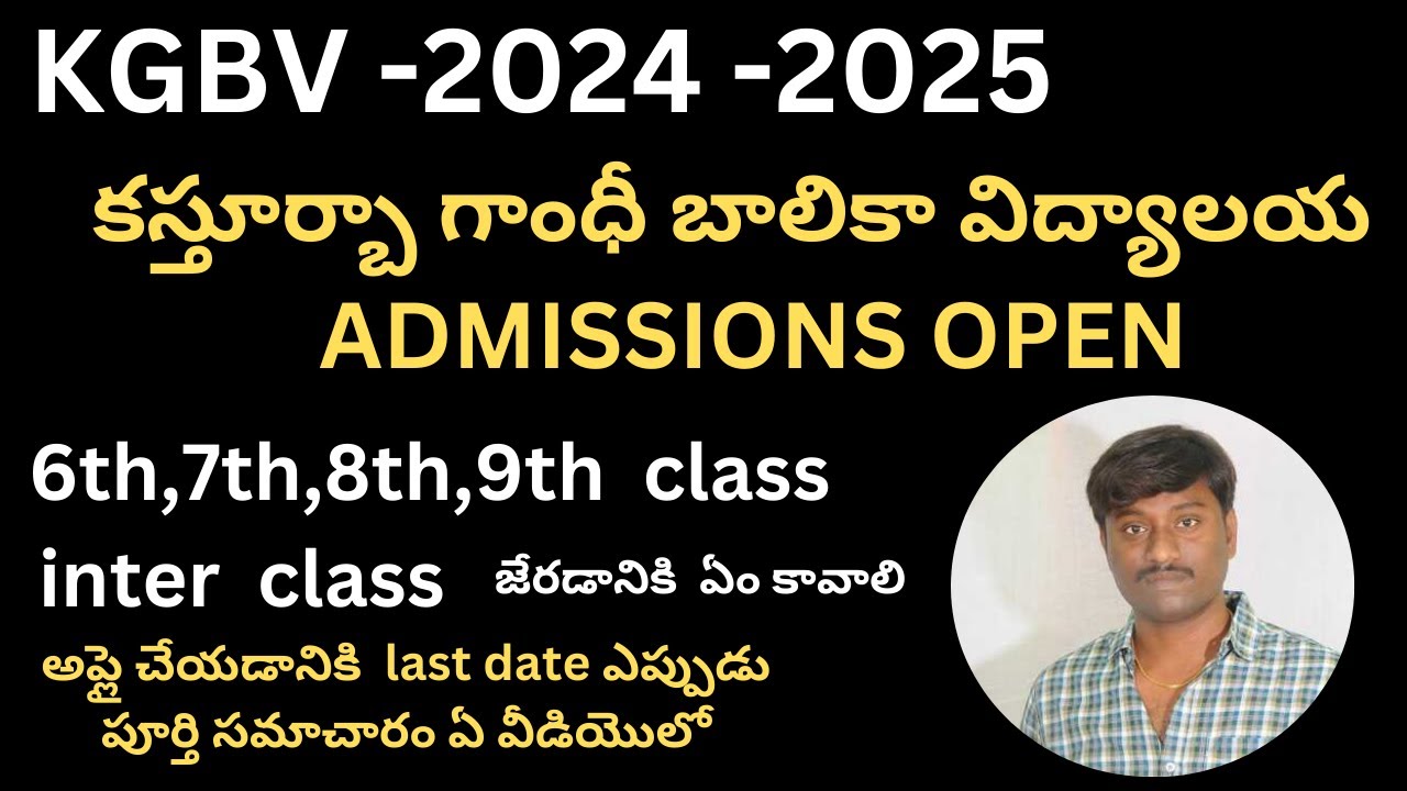 KGBV ADMISSION OPEN 2024 | KGBV 2024 NOTIFICATION || KGBV APPLY ...