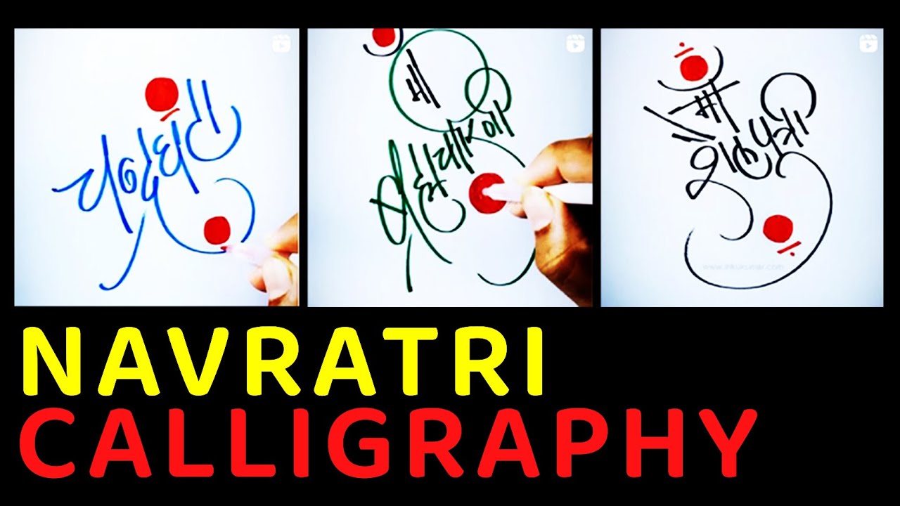Navratri Special Calligraphy | Calligraphy for Navratri | Bhakti ...