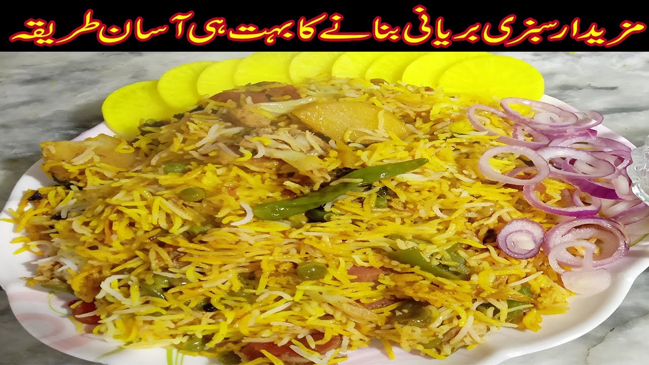 Vegetable Biryani Recipe | Veg Biryani | Sabzi Ki Biryani | Eman's ...