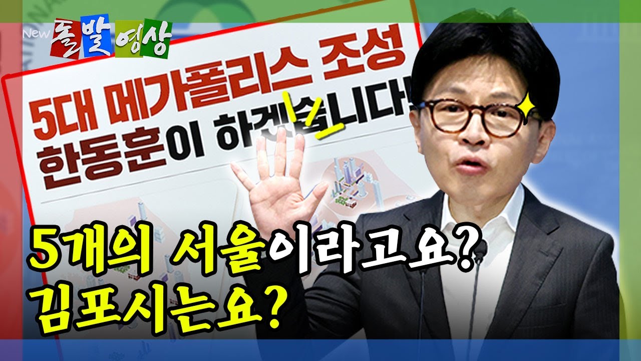 [돌발영상] 코스피 5,000은 이미 MB가 실패한 공약인데/ YTN - YouTube