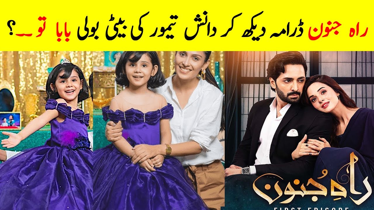 Danish Taimoor Family about Rahe Junoon Ep 6 - Rah e Junoon Episode 5 ...